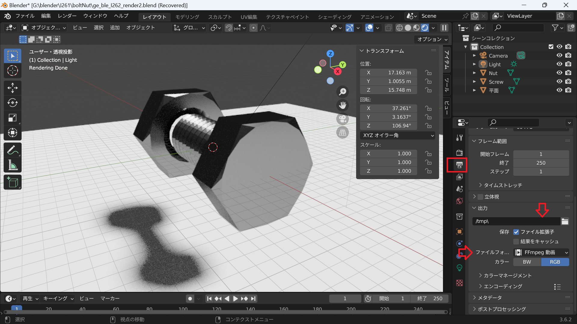 I102 blender レンダリング例 | CAEなど工房 backyard
